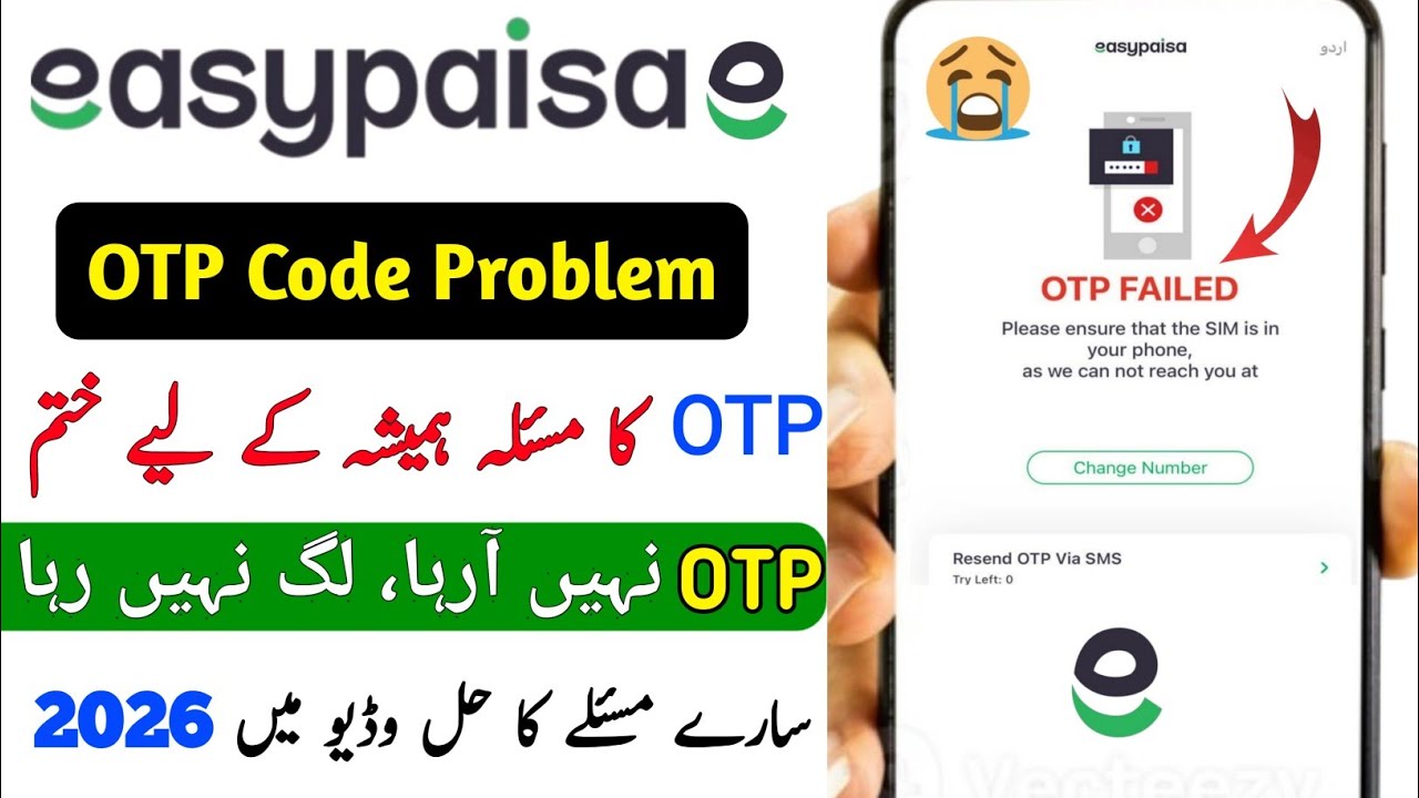 Easypaisa OTP Code Problem | Easypaisa Otp Failed Problem | Easypaisa ...