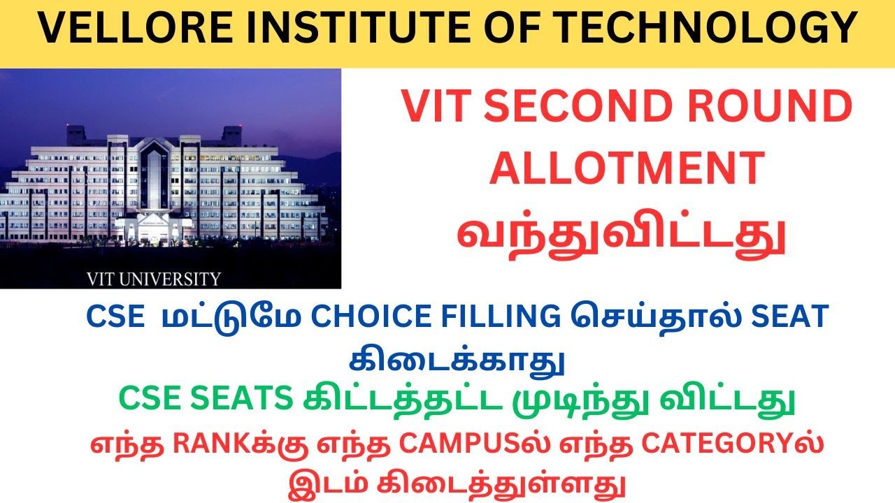 VIT SECOND ROUND CSE SEATS கிட்டத்தட்ட முடிந்து விட்டது|எந்த RANKகு ...