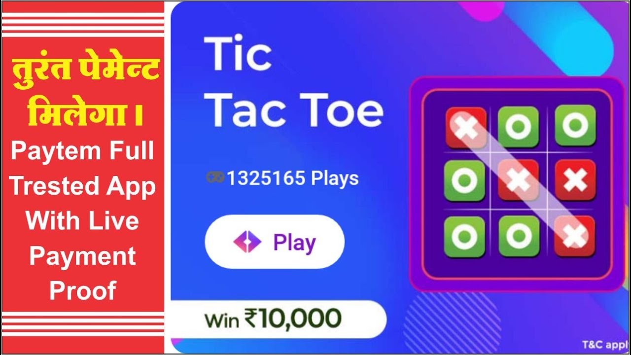 paytm first game kya hai | paytm first game se paise kaise kamaye ...