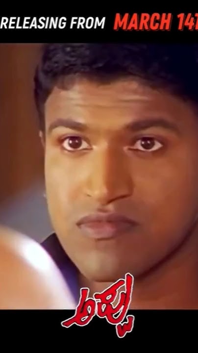 APPU - Movie | DrPuneeth Rajkumar Rakshitha|Re-Release On March 14 Puneeth Rajkumar |Poori ...