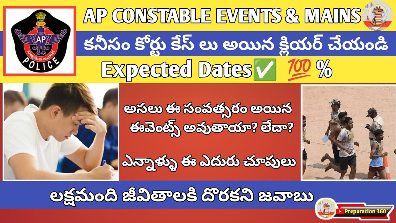 AP Constable Events Update #apconstable #appolice #apslprb # ...