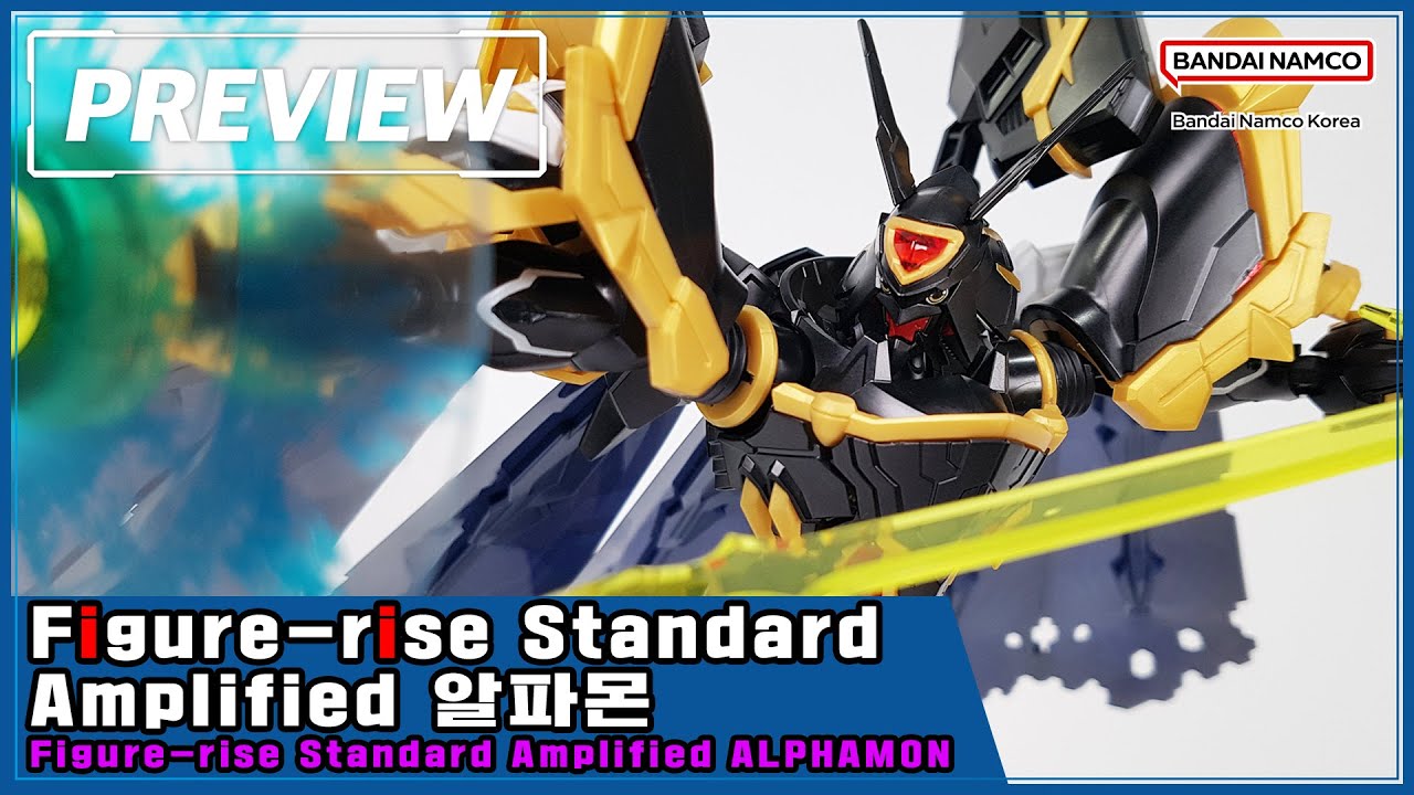 [PREVIEW] Figure-rise Standard Amplified 알파몬 / ALPHAMON - YouTube