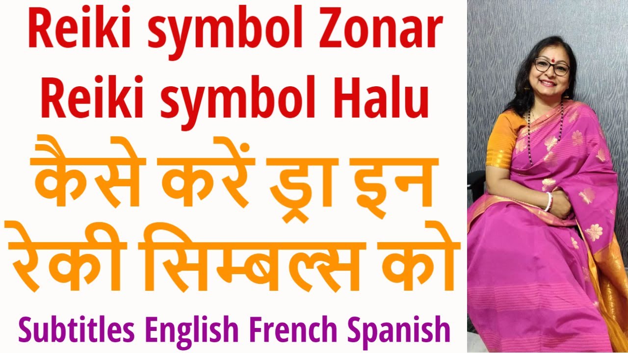 the correct way to draw -reiki symbol "zonar" - reiki symbol "halu ...