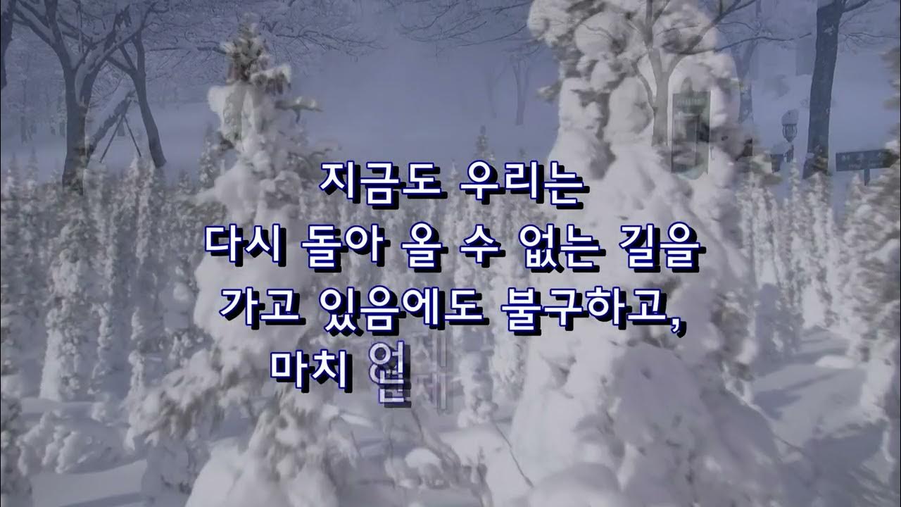 다시 돌아 올 수 없는 인생 Youtube
