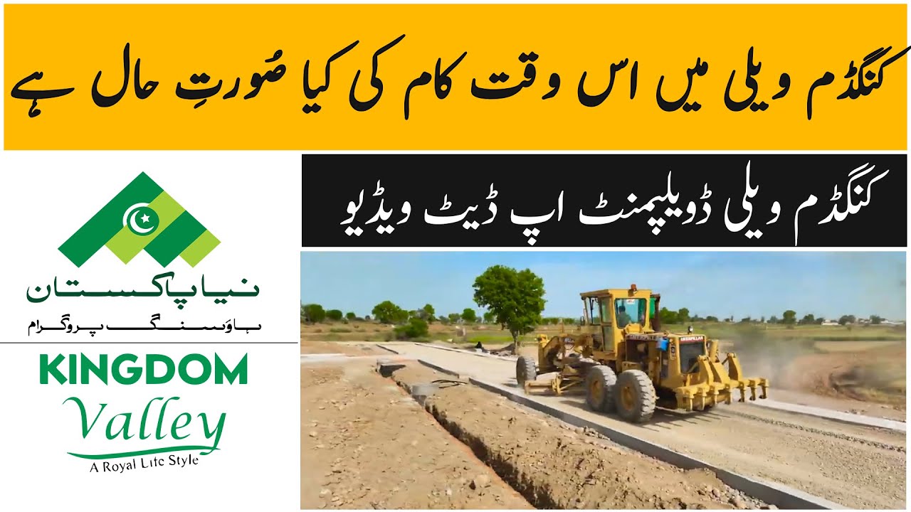 Kingdom Valley Development update, Latest news, Update video, Kingdom ...