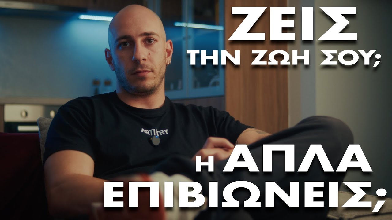 Ο Δρόμος, η Αλήθεια και η Ζωή – Έχεις Βρει τον Σκοπό σου; - YouTube