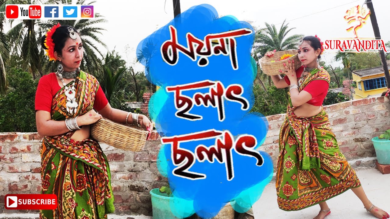 Moyna chalat chalat [ moina chalak chalak ]/Bengali folk Dance/ Easy ...