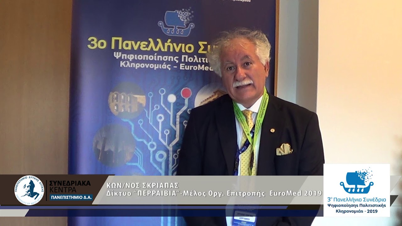 ΣΚΡΙΑΠΑΣ ΚΩΝ-ΣΥΝΕΝΤΕΥΞΗ ΣΤΟ 3ο ΠΑΝΕΛΛΗΝΙΟ ΣΥΝΕΔΡΙΟ ΨΗΦΙΟΠ. ΠΟΛΙΤ ...