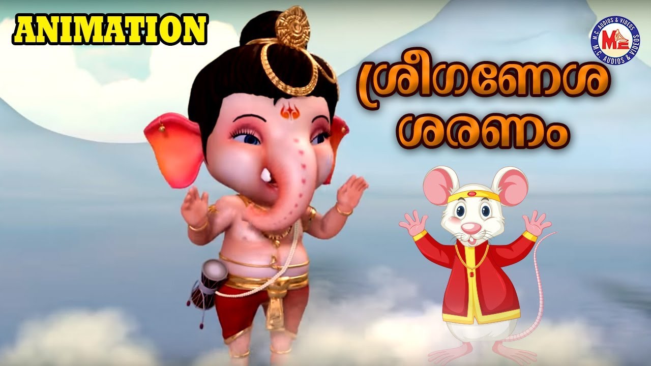 Animation Story Malayalam | Sree Ganesh Animation | Ganapathi Animation ...