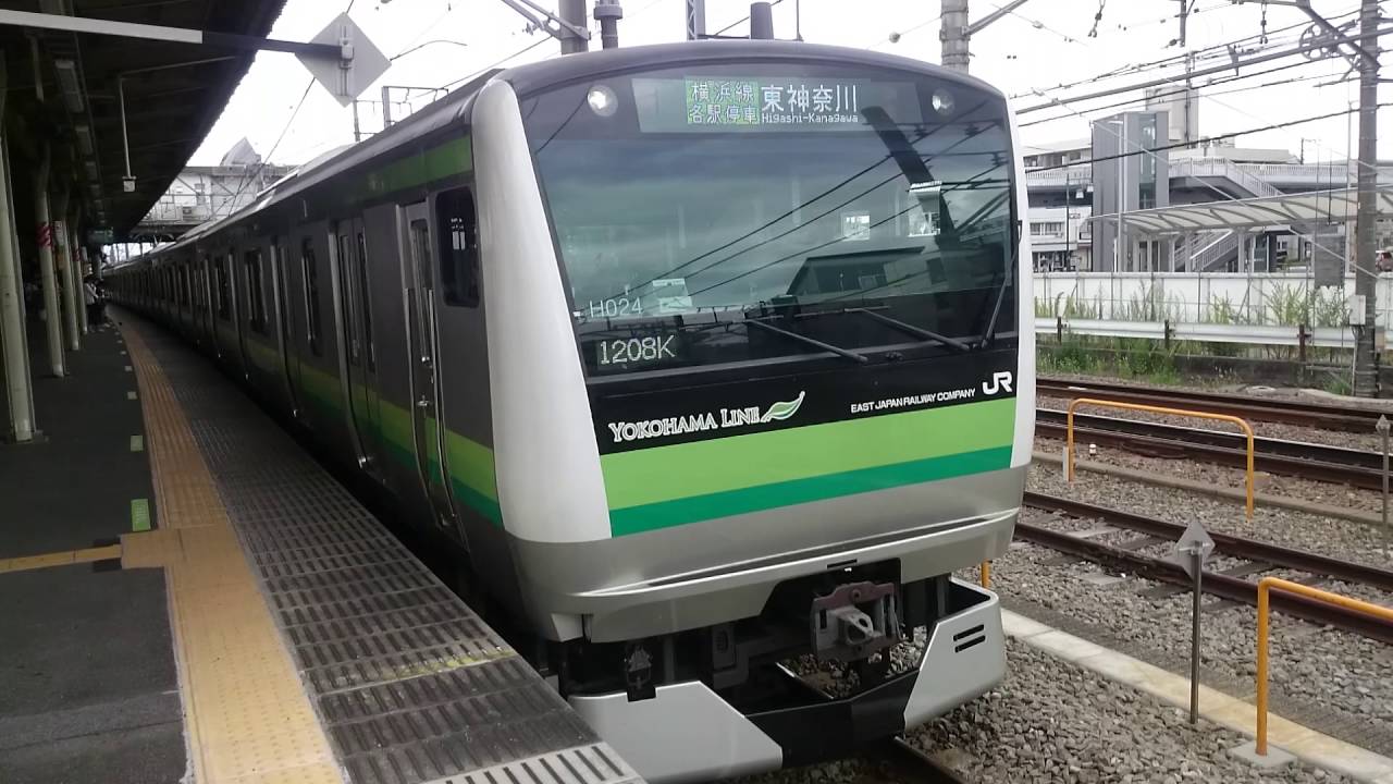 E233系6000番台横クラH024編成 JR横浜線各駅停車東神奈川行き 長津田駅発車 - YouTube