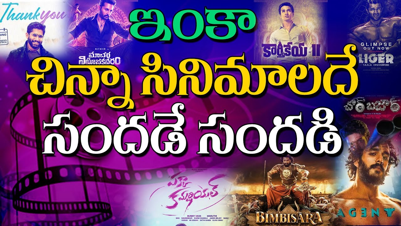 Upcoming 2022 Release Telugu Movies List Jun July August Release upcoming-2022-release-telugu-movies-list-jun-july-august-release
