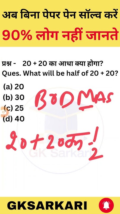 Maths Short Tricks By Gksarkari Youtube