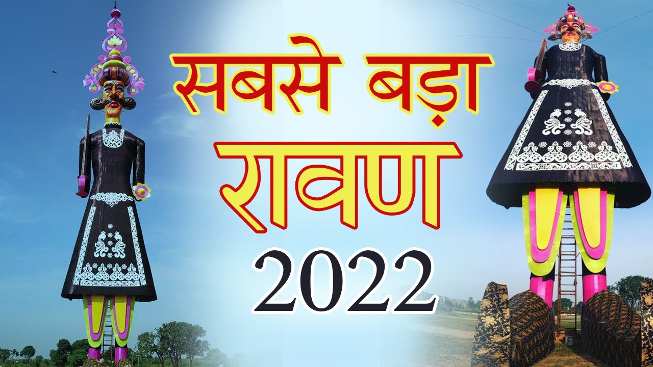 WORLD'S TALLEST RAVAN 2022| 221FT |Barara|| ||Ambala| ️ ️| INDIA - YouTube