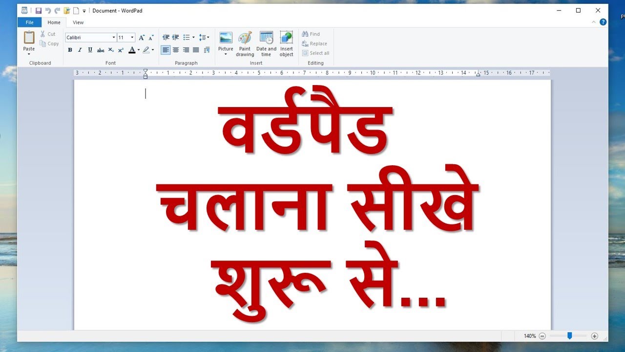 How Use WordPad in Hindi | Learn WordPad | वर्डपैड चलाना सीखे बिलकुल ...