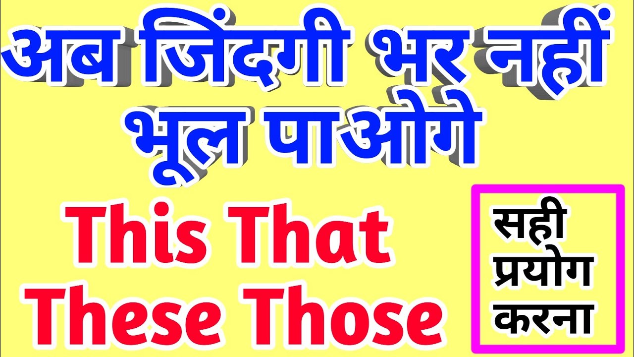 Sentence This That These Those Use How To Use This sentence-this-that-these-those-use-how-to-use-this