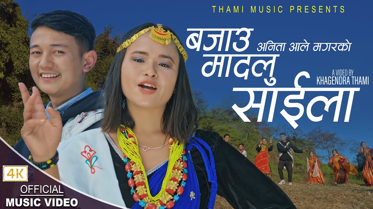 Bajau Madalu Saila | New Nepali Maruni song 2079,2023 Anita Ale Magar ...