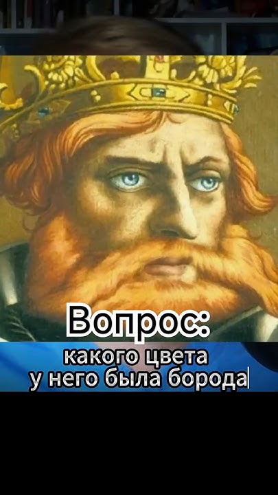 Фридрих I Барбаросса и его внук Фридрих Ii не путайте History