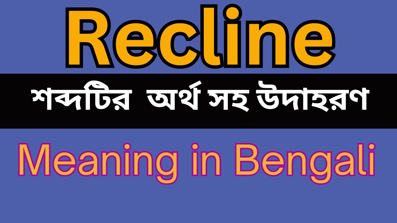 Recline Meaning In Bengali /Recline mane ki - YouTube