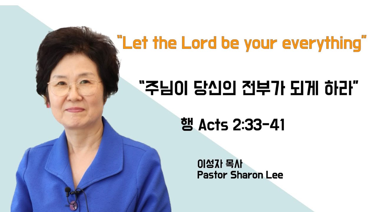 ICC United| "Let the Lord be your everything" (Acts 2:33-41)|Pastor ...