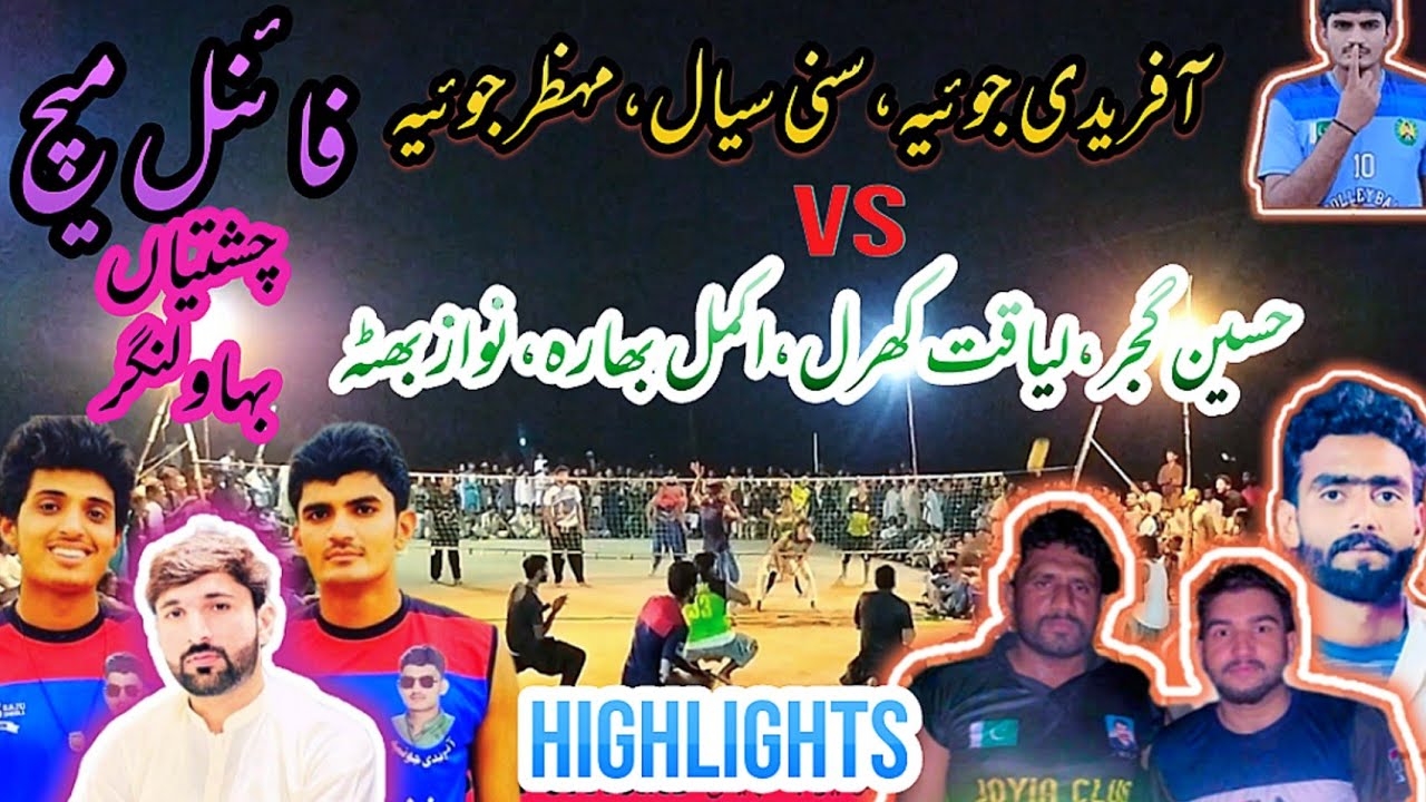 Hussain Gujjar Vs Afridi Joyia || Final Match || Plastic Volleyball ...