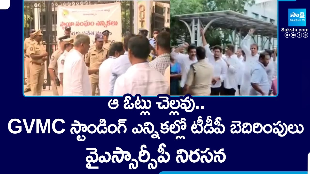 GVMC Commissioner Collusion With TDP In GVMC Standing Committee ...