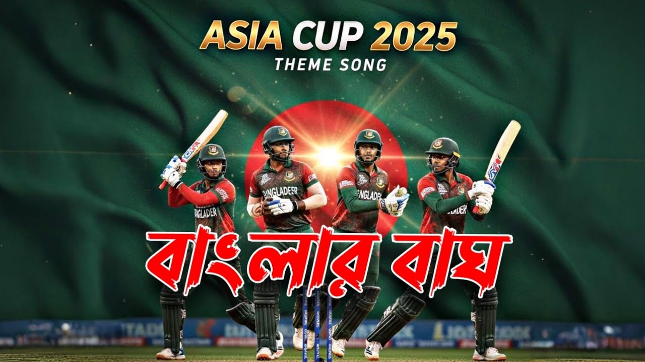 Asia Cup Theme Song 2025- Bangladesh Cricket Theme Song - YouTube