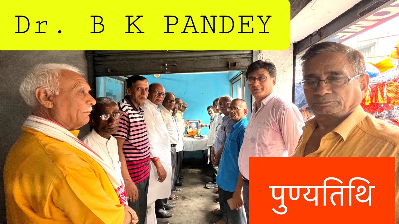 Dr.B K Pandey पुण्यतिथि🙏🏻!!#deathanniversary #bermo #phusro - YouTube