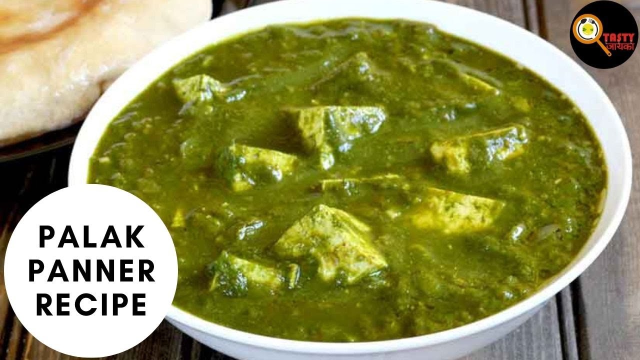 Palak Panner Recipe | Palak | How to make easy Palak Panner | Tasty ...