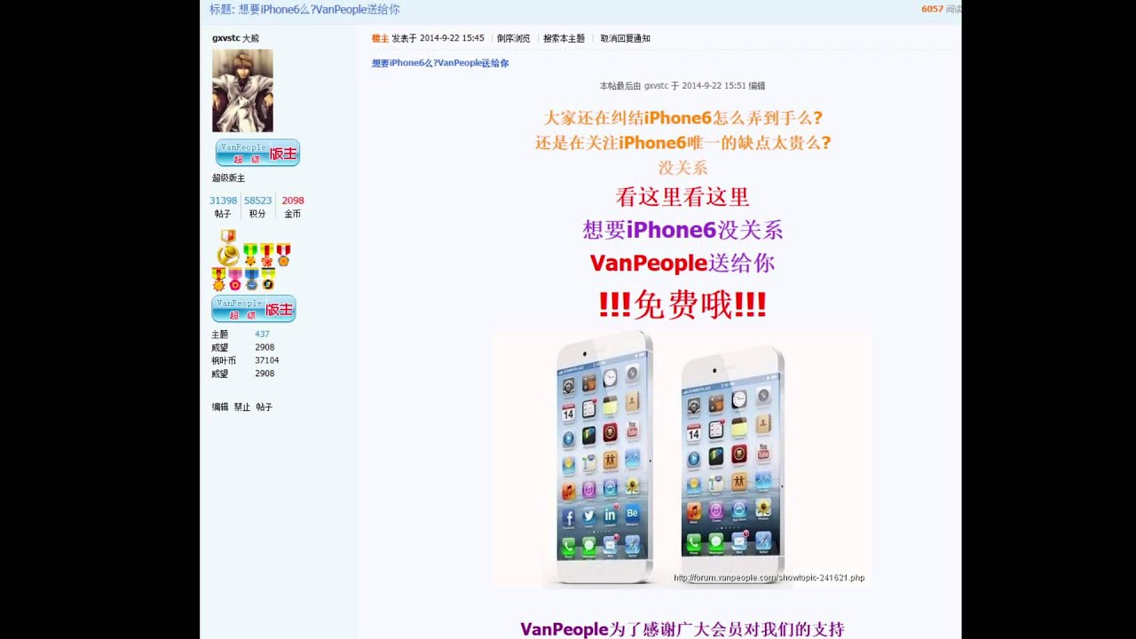 VanPeople.com羊年抢红包活动 - YouTube