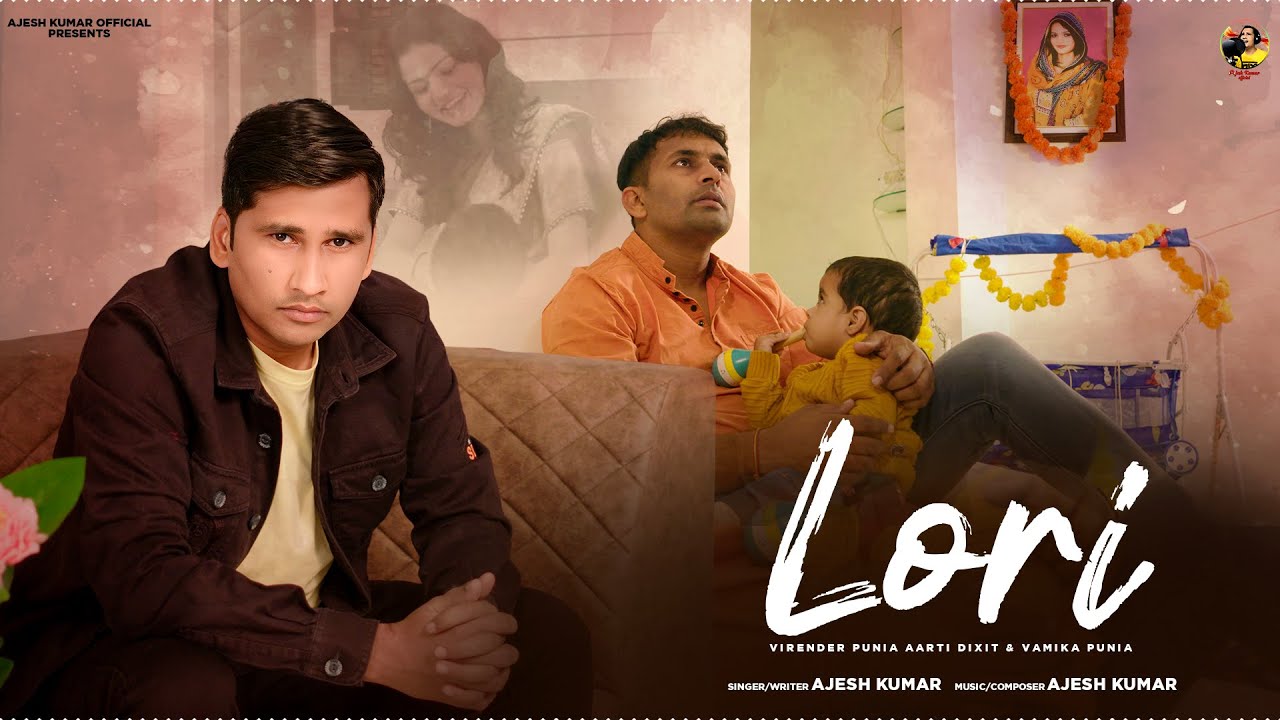 Lori ( Full Video ) Ajesh Kumar | Virender Punia | Aarti Dixit | New ...
