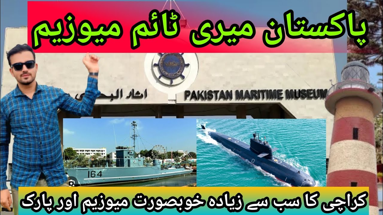 Pakistan Maritime Museum | Pakistan Maritime Museum Karachi | Museum ...