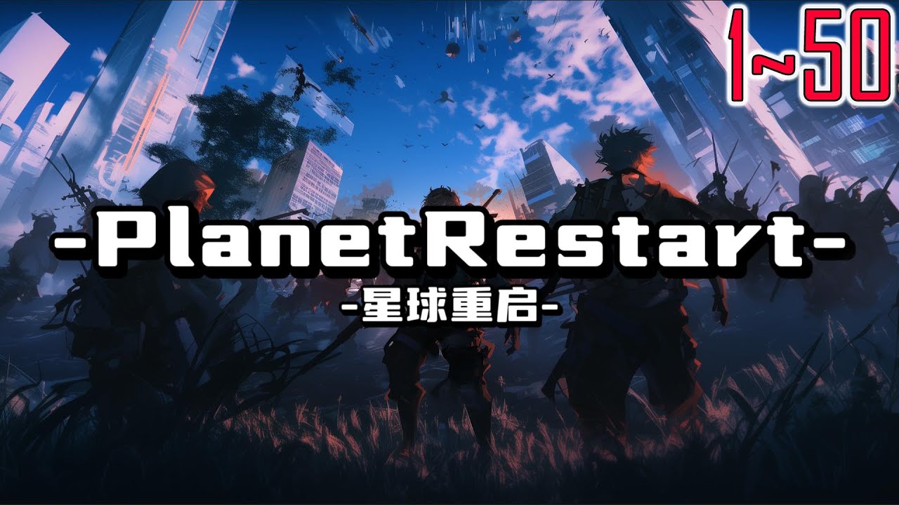 EP1~50 Planet Restart - YouTube