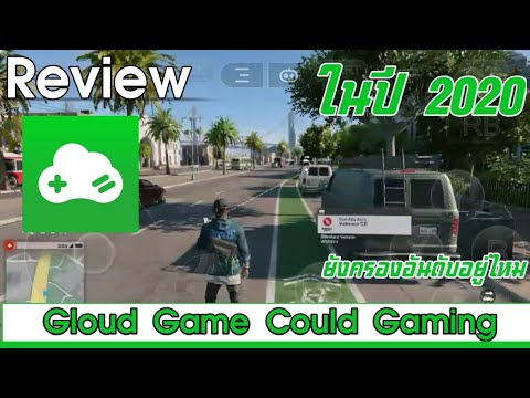 NTKFILM : REVIEW แอพ Gloud Game Could Gaming แอพเล่นเกมส์ PC ในมือถือ ...