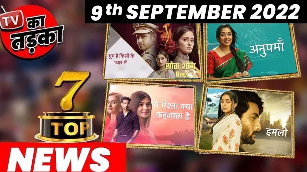 TOP 7 Big News of TV |9th September 2022 |GHKKPM, Anupamaa, YRKKH - YouTube
