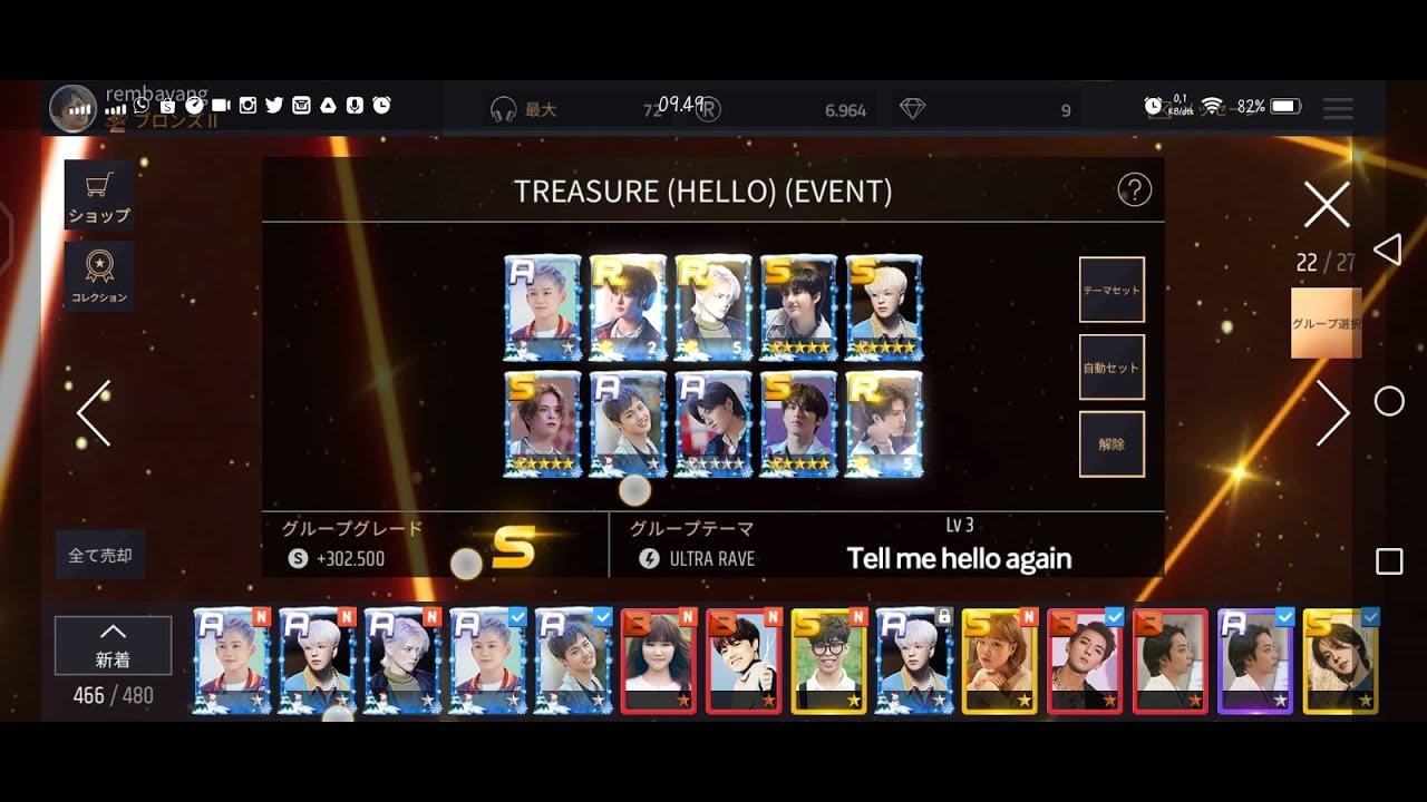 Complete Limited Theme Card of Treasure "Tell Me Hello Again ...