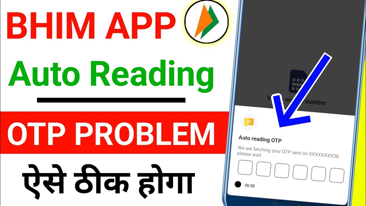 Bhim App Auto Reading Problem Auto Reading Otp Problem In Bhim App Bhim App Auto Reading Problem Auto Reading Otp Problem In Bhim App