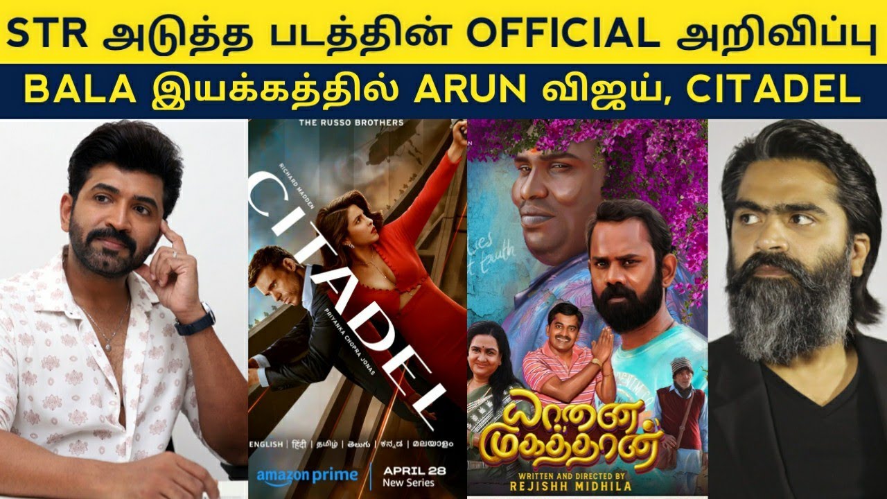 Cine News | Simbu Next Movie Announcement, Citadel Release date, Bala ...