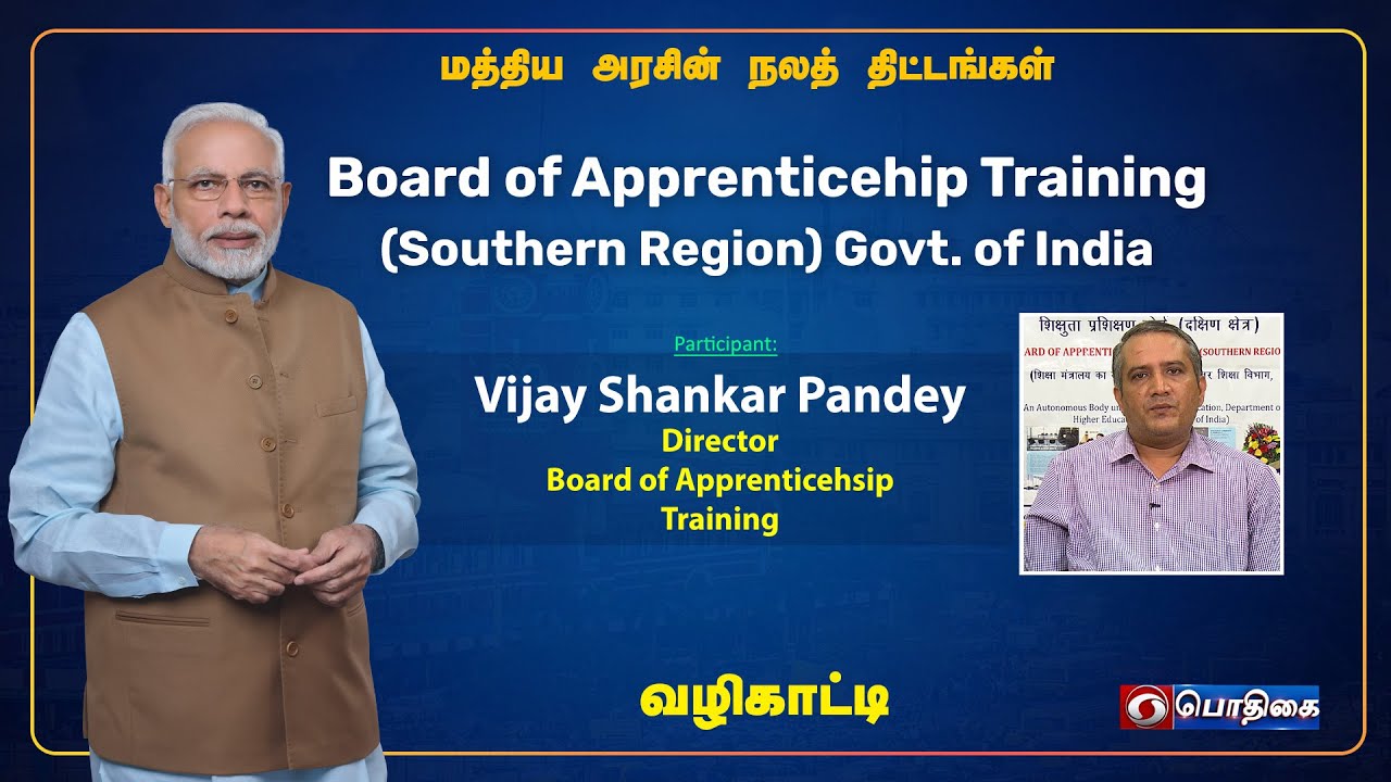 Board of Apprenticeship Training (Southern Region) | Govt. of India ...