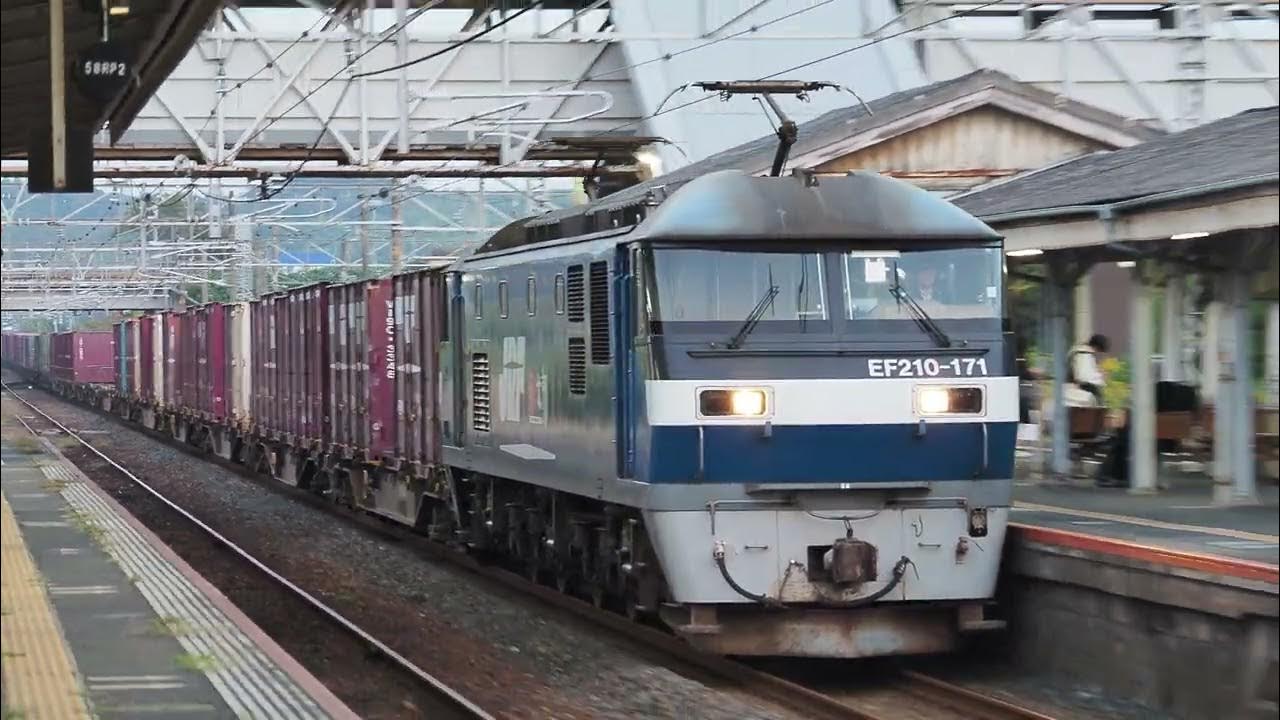 【JR山陽本線】EF210-171+コキ26両(1053ㇾ)@小野田駅通過 - YouTube