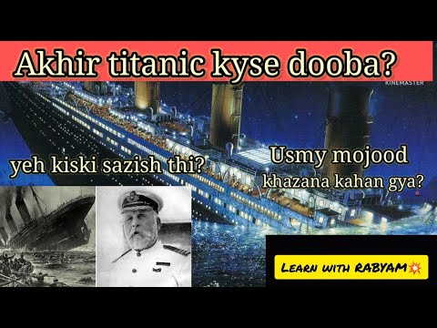Story Of Titanic | How titanic Sinked | #titanic #titanicstory