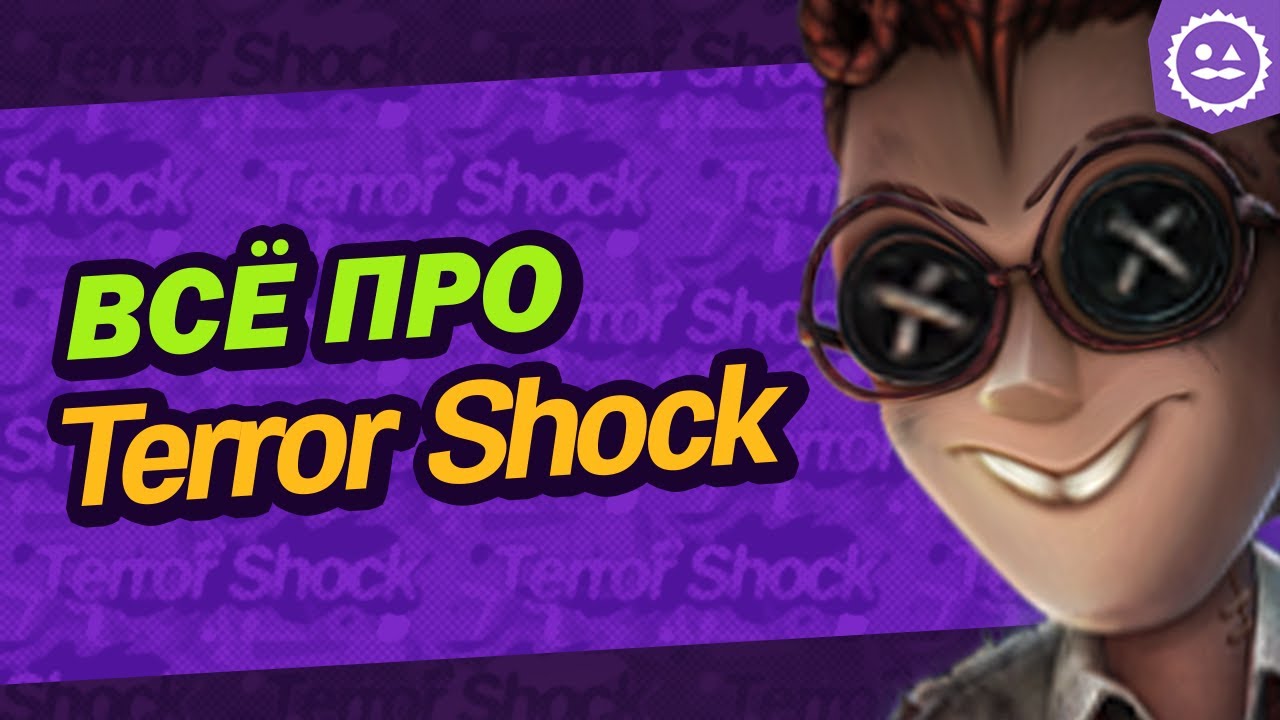 Все нюансы Террор Шока / Что такое Terror Shock / Identity V - YouTube