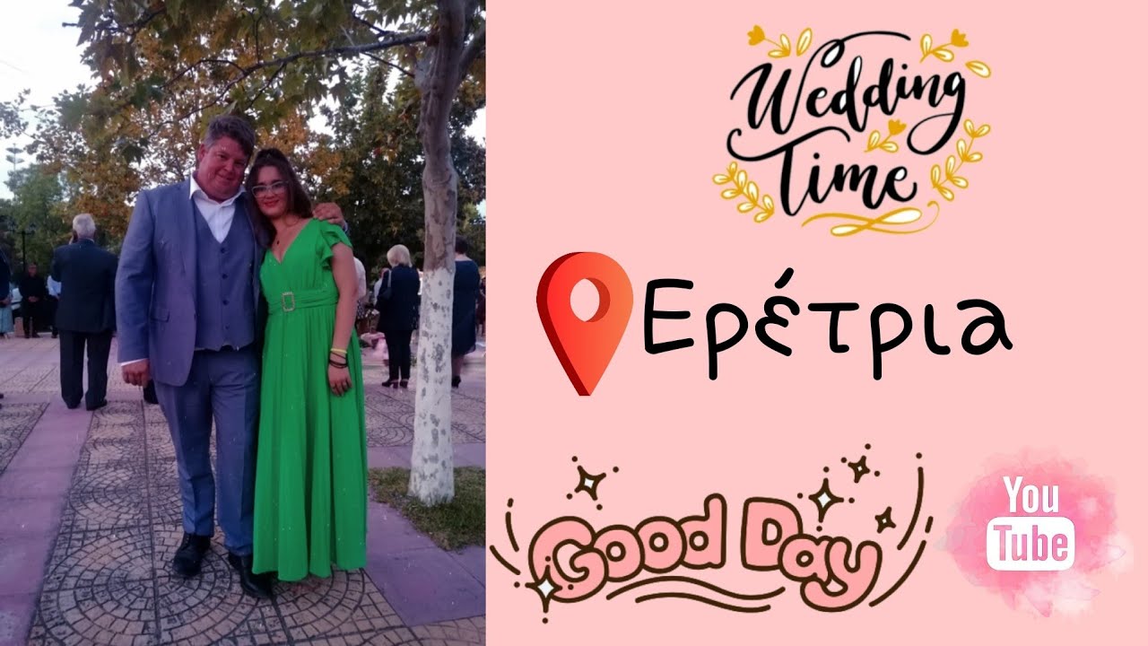 ΠΑΜΕ ΣΕ ΓΑΜΟ | ΕΡΕΤΡΙΑ ΓΙΑ 1 ΗΜΕΡΑ | VLOG | Mary Cat - YouTube