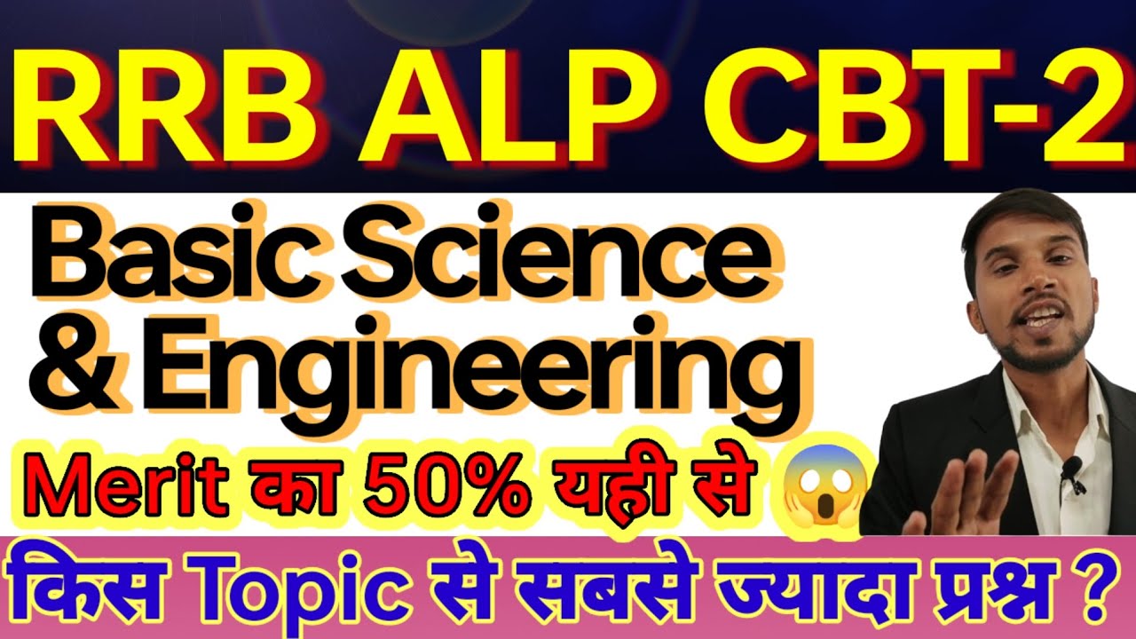 RRB ALP Basic Science And Engineering Syllabus🎯|| ALP Basic Science & ED Topics Wise Analysis🔥 ...