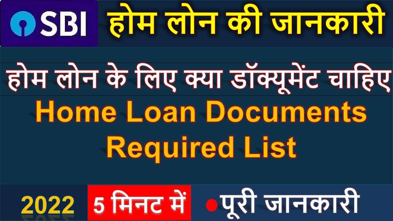sbi-home-loan-process-in-hindi-sbi-home-loan-documents-required-list