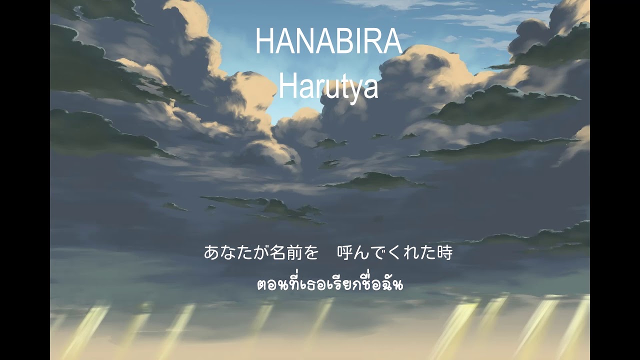 Hanabira [Cover By Harutya] Thai Sub - YouTube