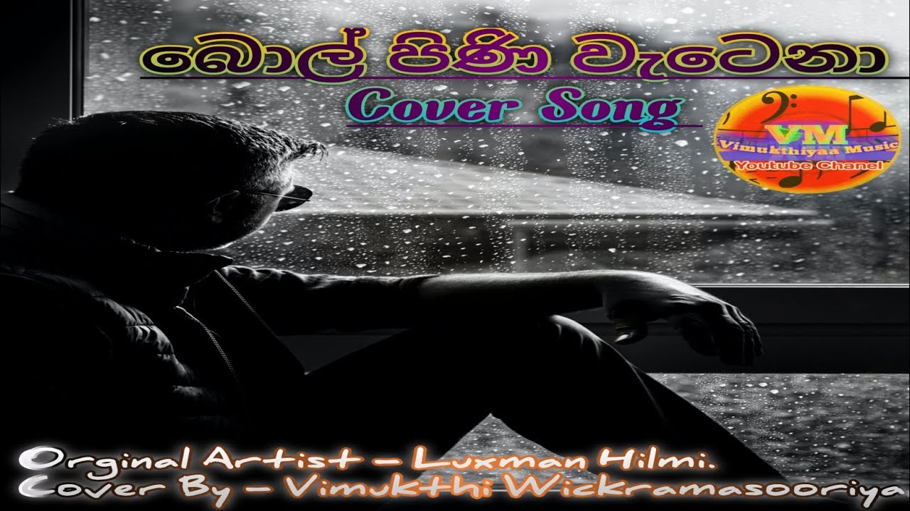bol pini watena cover by vimukthi wickramasooriya - YouTube
