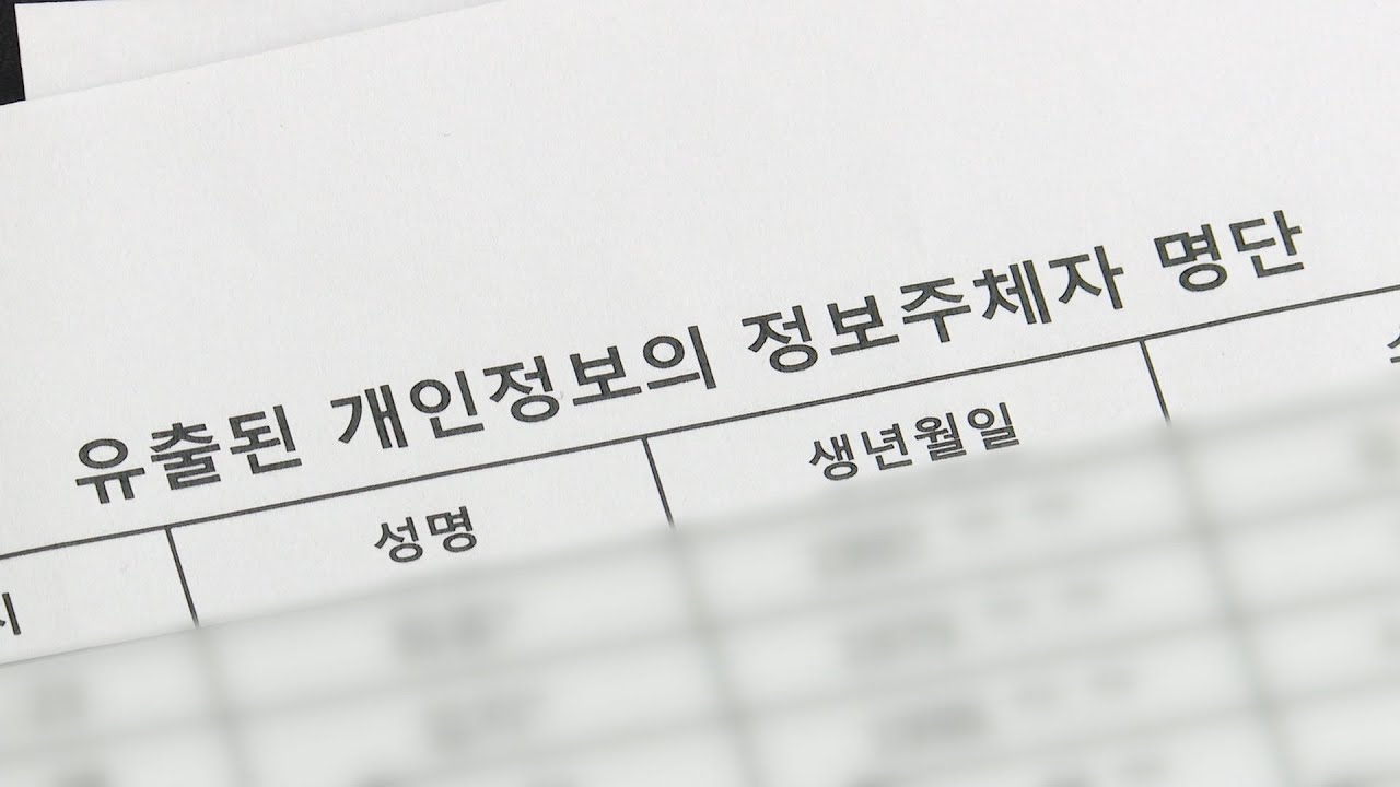 박사방 조주빈에 개인정보 넘긴 공익근무요원 징역 2년 연합뉴스tv Yonhapnewstv Youtube