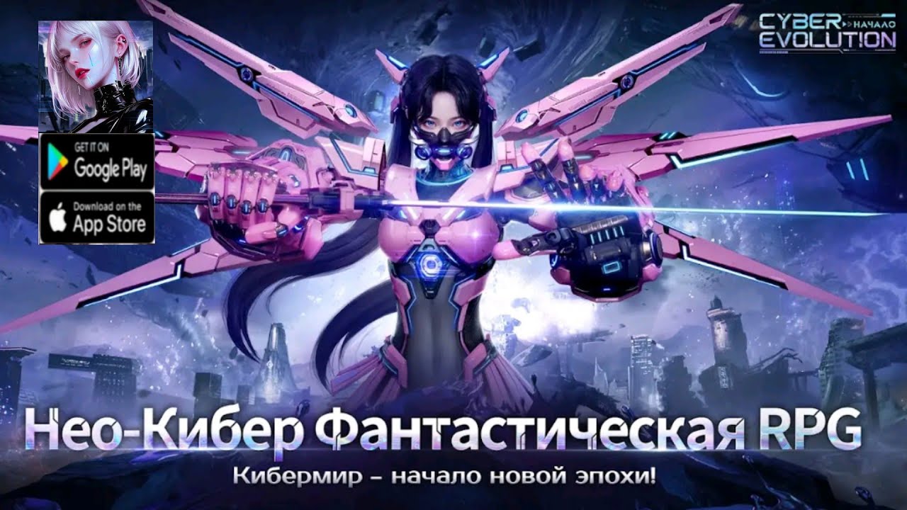 Cyber Evolution: Начало Gameplay - Upcoming MMORPG Game Android - YouTube