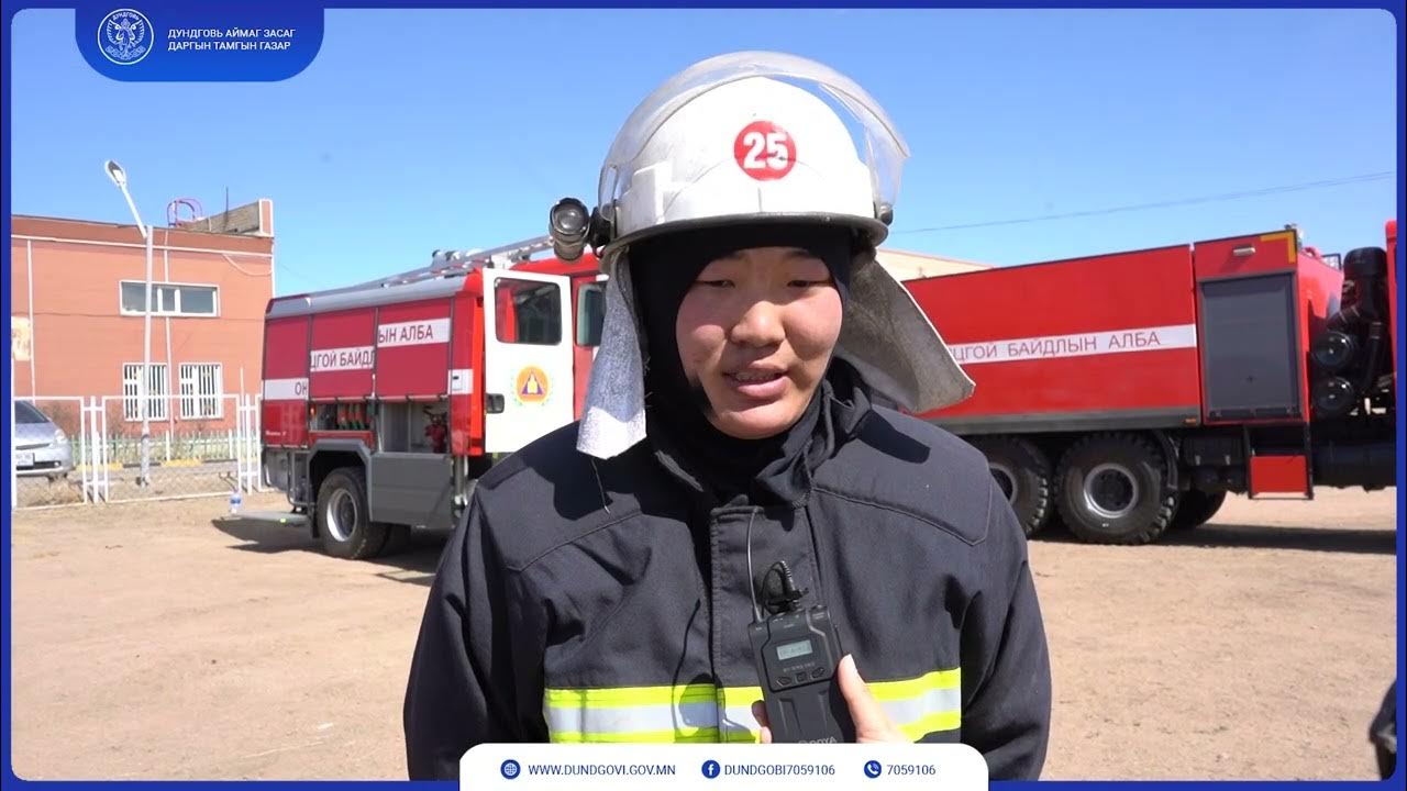 ДУНДГОВЬ АЙМАГТ ГАЛ ТҮЙМЭР УНТРААХ АВРАХ АНГИУДЫН САЛААНЫ ЗАХИРАГЧ НАРЫН БҮСИЙН СУРГАЛТ БОЛОО