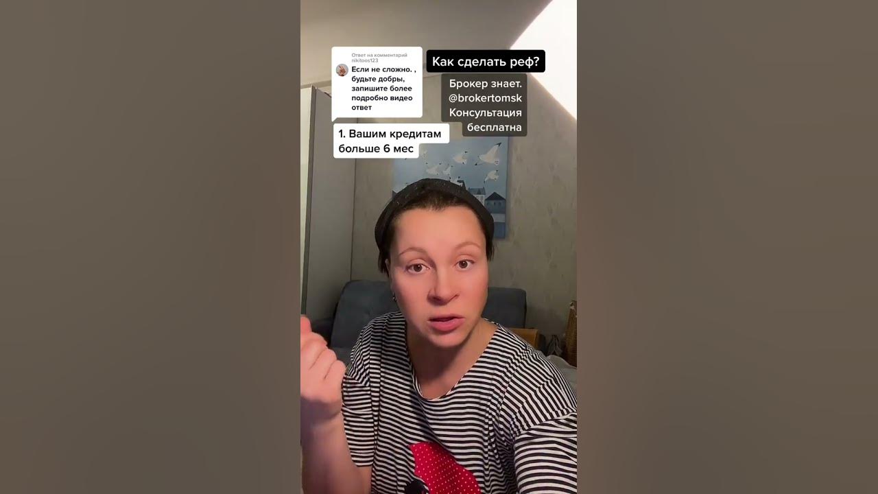 Рефинансировать кредит самому реально Youtube